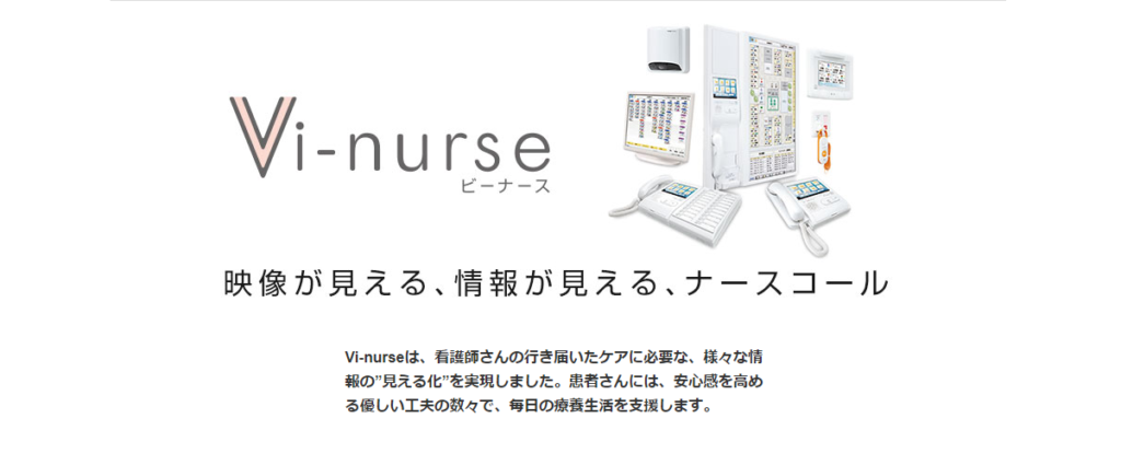 【2023年版】施設向けおすすめ見守りシステム機能比較12選！ | 介護のコミミ